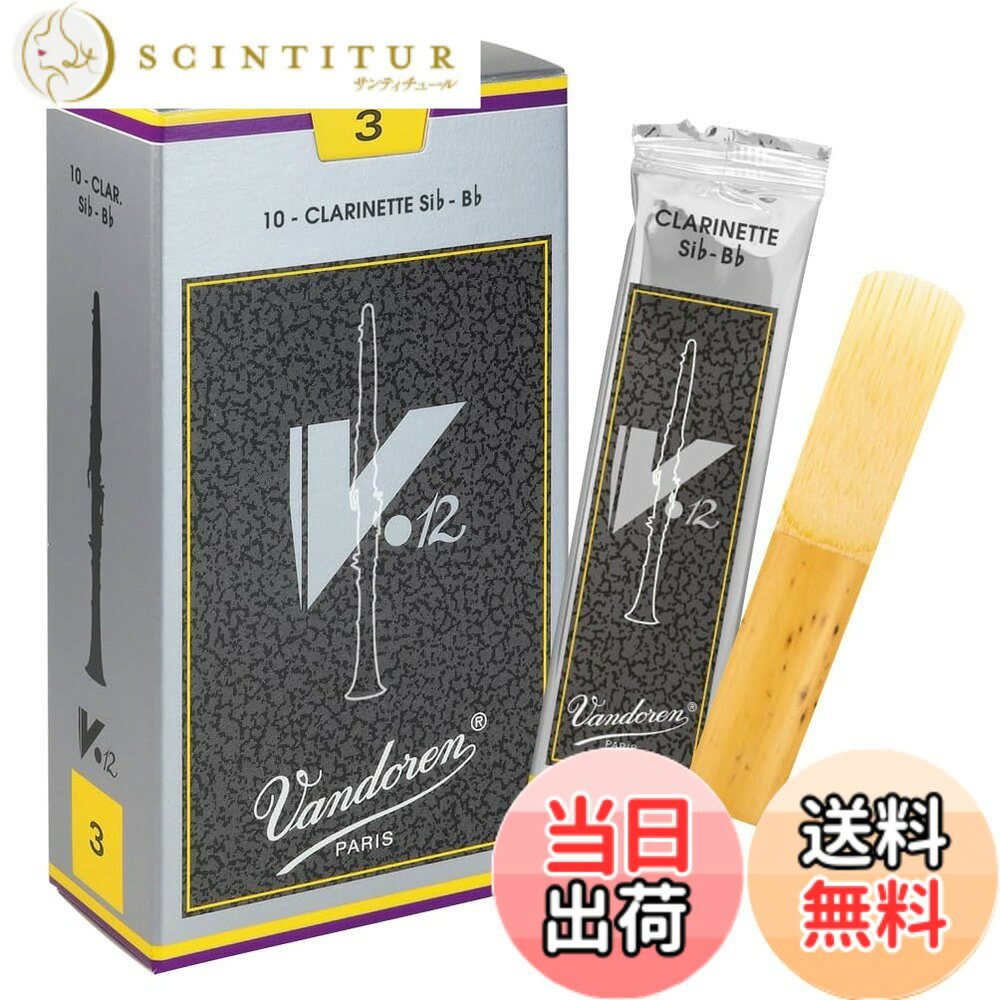 商品情報商品の説明V.12リードは、ヒールが厚く、トラディショナルより若干ティップが厚く、パレットが長くカットされています。 パレットが長いということは、振動しやすく深く豊かな音になります。 ティップが厚いことは、最適なアタックが得られ、そ...
