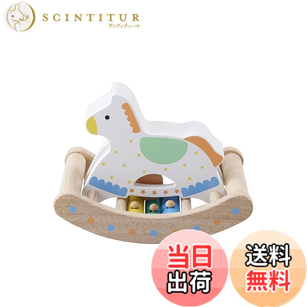 商品情報商品の説明あかちゃん大好き！やさしい音のゆらゆら木馬。 おきあがりこぼしのように、ゆらゆらと揺れる事で音を奏でるおもちゃです。動きに連動して音が鳴り、繰り返し揺らしたくなる動きで赤ちゃんを夢中にさせます。 ねんねの頃は大人の人に揺ら...