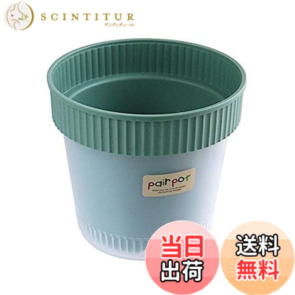 商品情報商品の説明○植木鉢です。 ポットが二重になっており、鉢底から水や土がこぼれません。 観葉植物や、花の寄せ植えなどにお使いください。 ●外寸（約）・直径133x高さ120mm ●色・グリーン ●用途・鉢　プランター　ガーデニングポット...