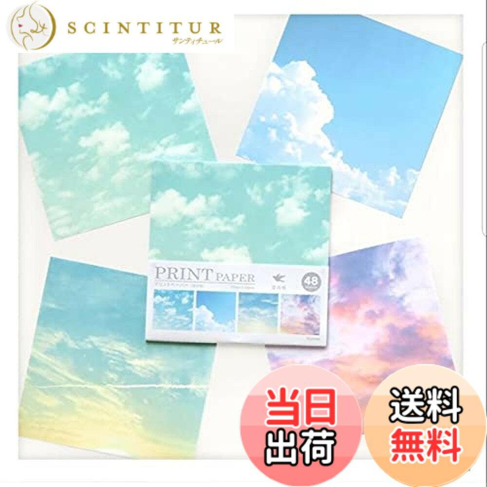 商品情報商品の説明青空、夕焼け等のプリントペーパー。 トレンドの空模様ペーパーはコラージュやレターにピッタリ。 4柄、各12枚入り。主な仕様 青空、夕焼け等のプリントペーパー。 トレンドの空模様ペーパーはコラージュやレターにピッタリ。 4柄...