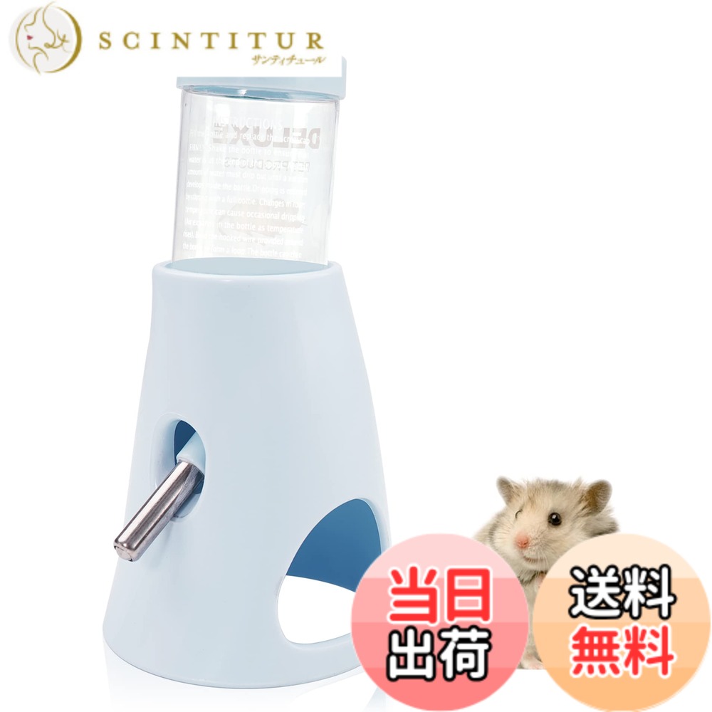 商品情報商品の説明主な仕様 【製品仕様】80mlボトル: 高さ:約9.2cm、直径:約4.3cm　台座:サイズ：約10*8*5cmbr【便利で安心】ハリネズミ・ハムスターなど、小動物を飼育されている方に朗報です！ 水飲みの悩みを解決してくれ...