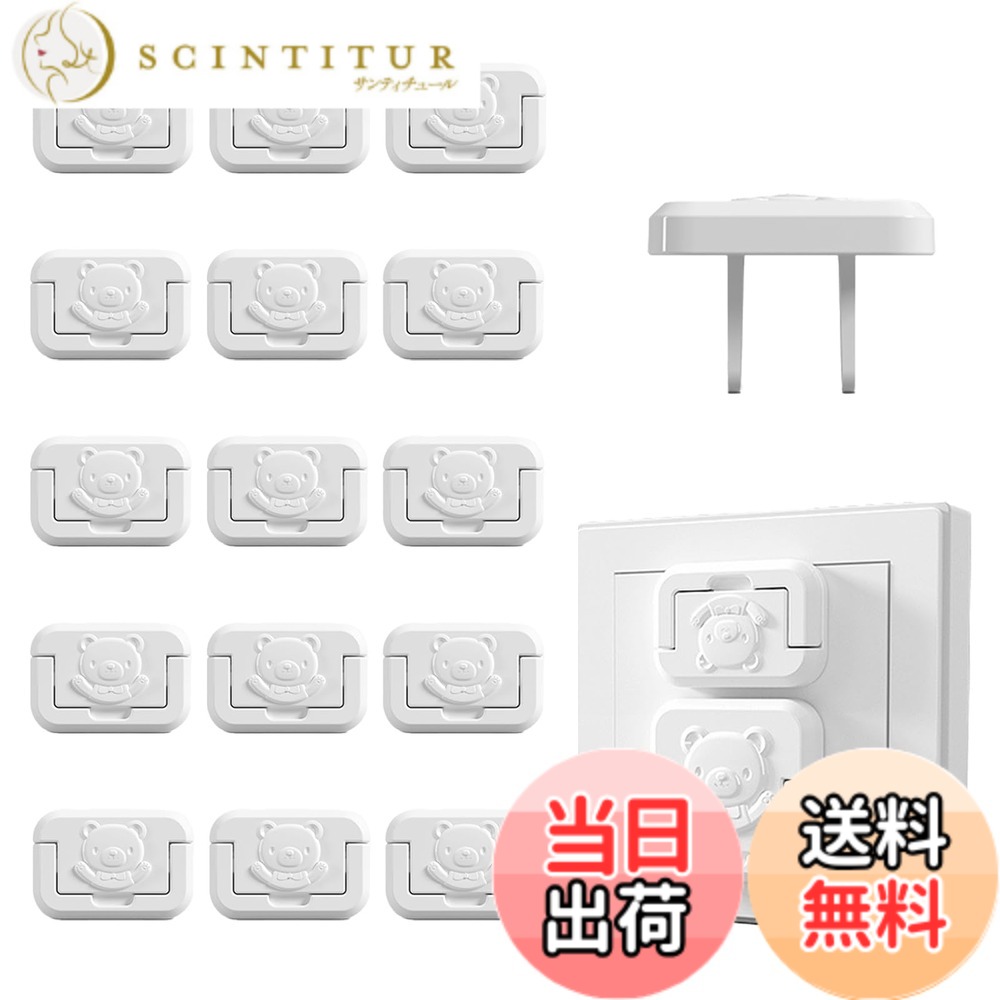 商品情報商品の説明【主要売りポイント】 可愛いクマデザインのコンセントカバーで、安全性と実用性を両立！感電防止・ホコリ対策・トラッキング防止機能を備え。耐久性・耐熱性に優れたABS素材を使用し、取り外しやすい隠し取っ手付き。保育園や家庭、オ...