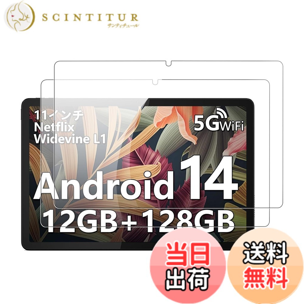 商品情報商品の説明【製品の特徴】： 1.【全面保護】 耐油性・抗菌性に優れ、飛散防止特殊加工・撥水性に加え、指紋などの汚れがついても拭取るだけでキレイに。液晶画面に油、ホコリ、キズ、摩損等の悩みを一気に解決できます。指紋や化粧品の汚れが付い...