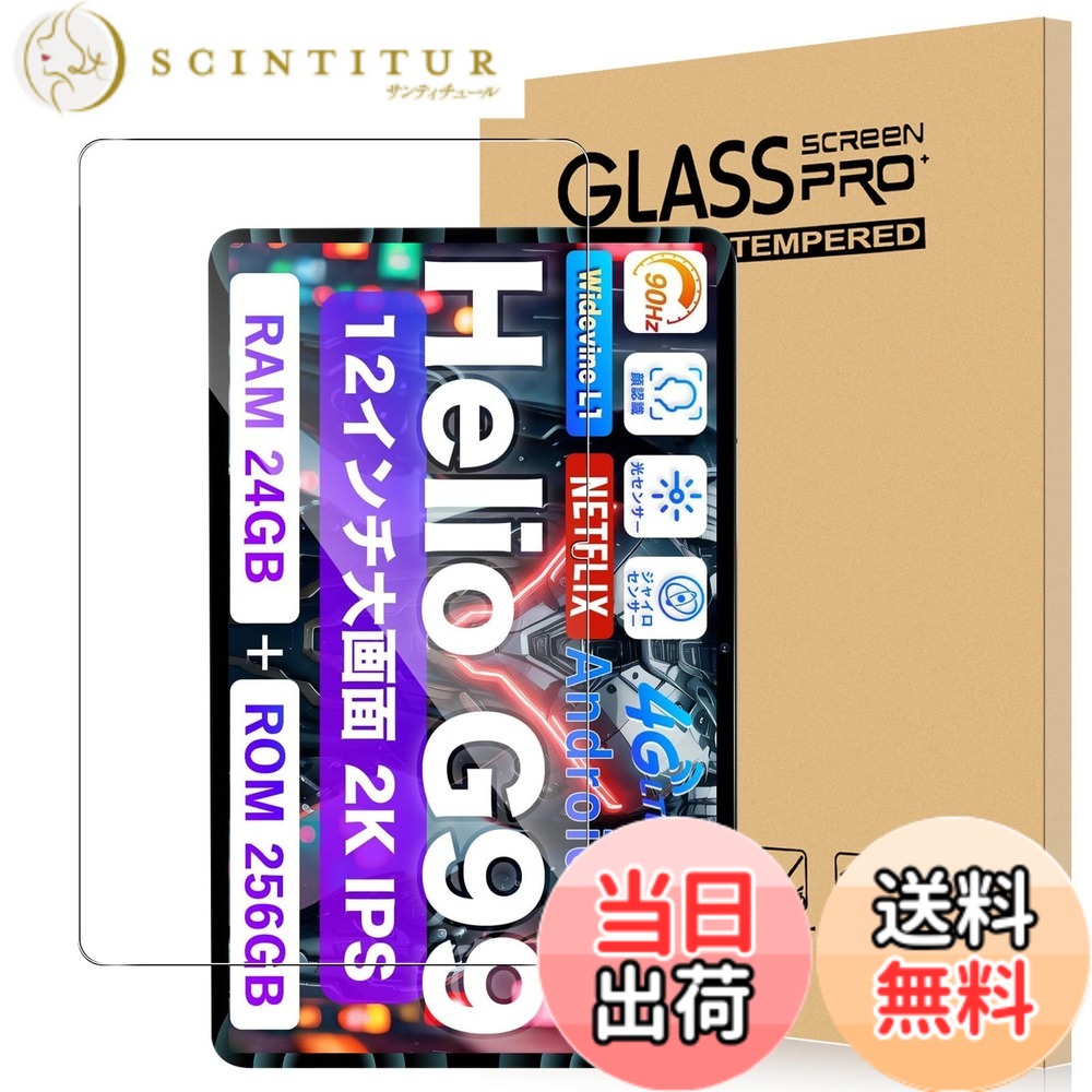 商品情報 商品の説明 主な仕様 【対応機種】For Hitabt P30A/Teclast T60/Blackview Tab 18/Callsky T12/T12S/COLORROOM Tablet T30 Max/AvidPad A90...
