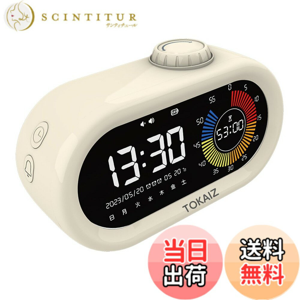 商品情報商品の説明主な仕様 【残り時間がカラフルに見える】 彩り豊かなゲージが減っていく視覚的デザインを採用。読書や試験対策など「あとどれくらい？」が直感的に伝わり、お子様の集中力を途切れさせません。色の変化が「時間の経過」を楽しく可視化し...