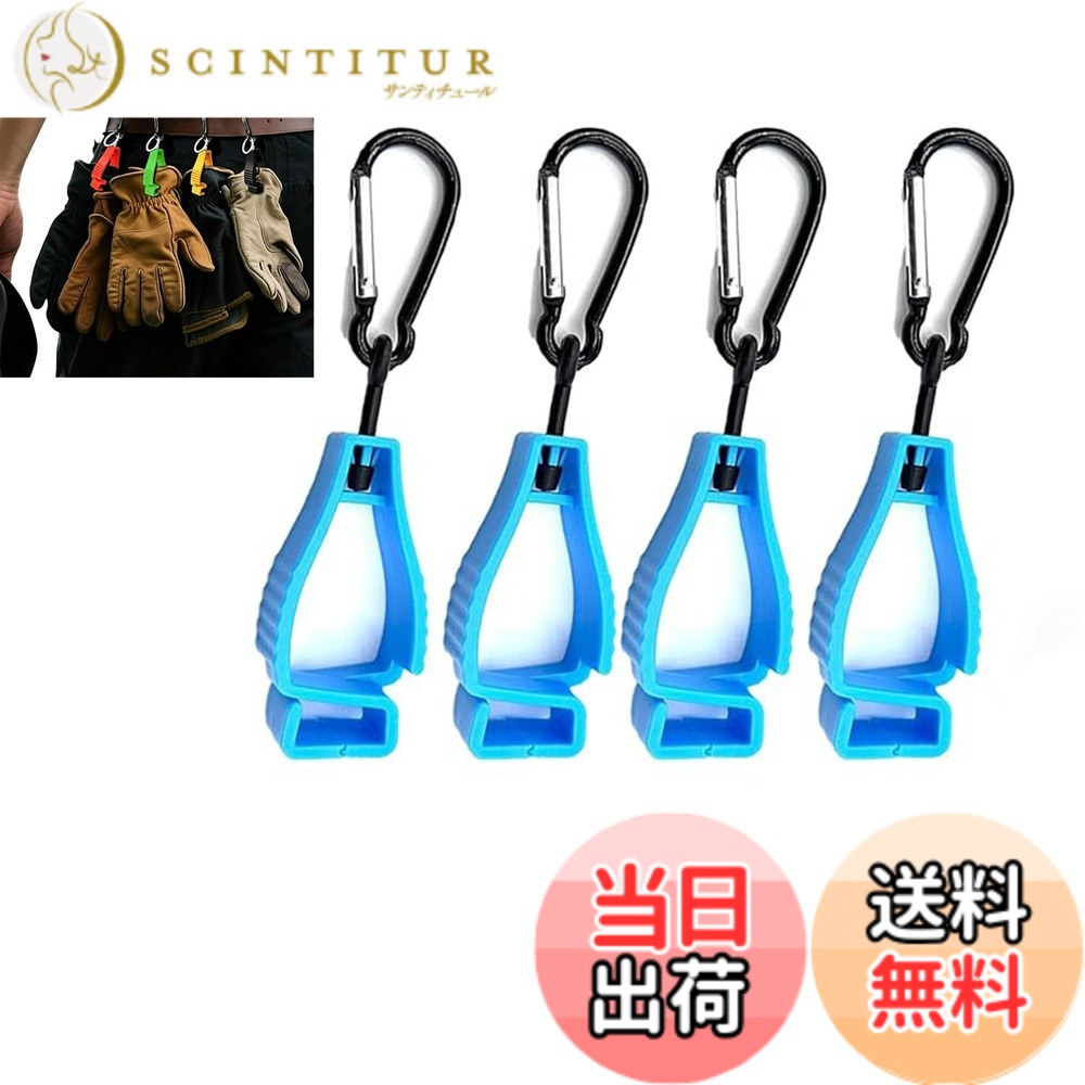 商品情報商品の説明説明 0主な仕様 【Z型食い込み確実固定システム】Z字型開口部と独自開発のクロスクリップ構造を組み合わせることで、手袋・タオル・マスク類を確実に保持。優れた伸縮性と耐衝撃性を備え、作業現場やアウトドアでの紛失を徹底防止。軍...