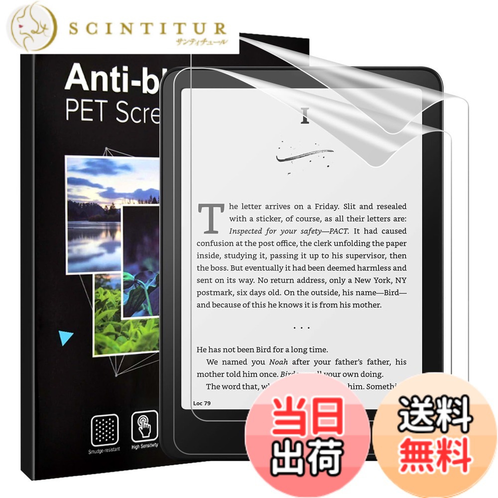 商品情報商品の説明主な仕様 「適用機種」本製品は、2024年発売のKindle Paperwhite 第12世代（7インチ）と2025年発売のKindle Colorsoft 第1世代（7インチ）専用に設計されたスクリーン保護フィルムです。...