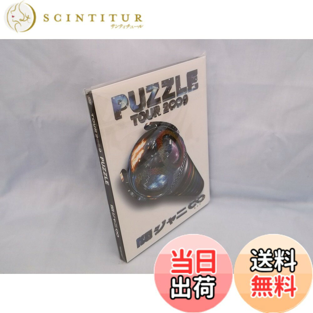 商品情報商品の説明関ジャニ∞09’コンサートツアー「PUZZLE」の模様がDVD で早くもリリース! 今回は6月に行われた東京ドーム公演の映像を収録。特典ではメンバーがこだわって作り、今の関ジャニ∞を各々が振り返り、ドキュメントタッチで仕上...
