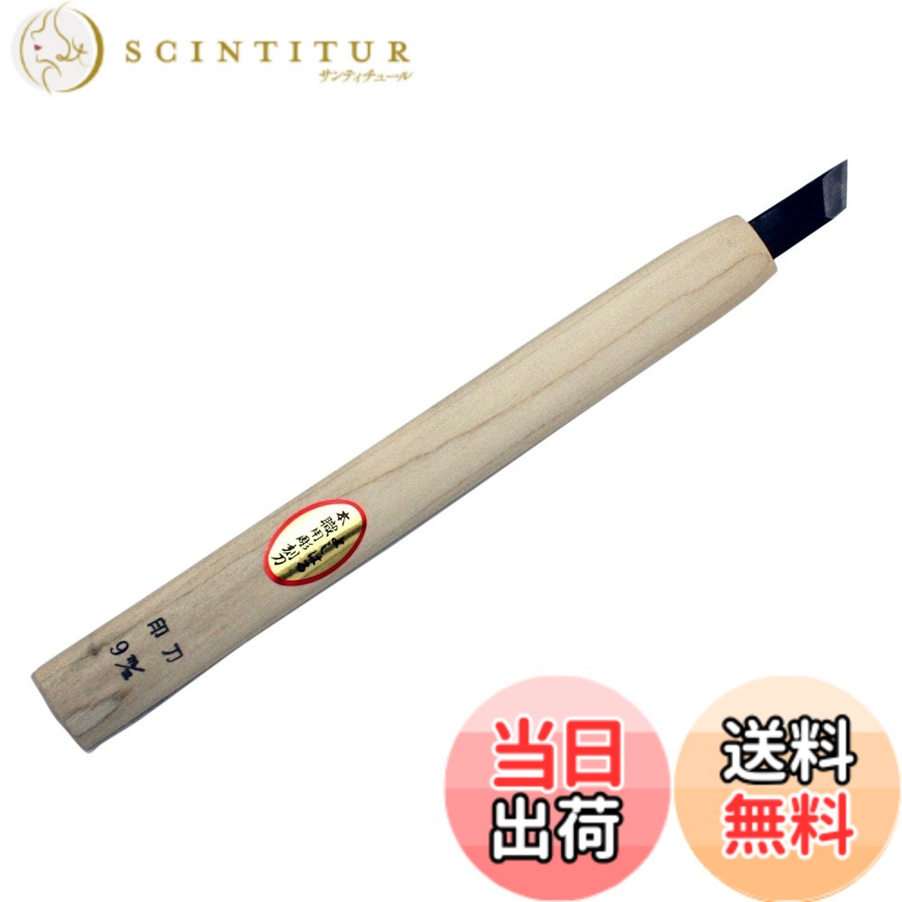 商品情報商品の説明商品紹介 ●木彫りに、手作りの味を発揮できる本職用彫刻刀 ●安来鋼青紙(高級刃物に用いられる)と、軟鉄を鍛錬し、1本1本精魂こめて鍛錬した逸品 ●柄は割込式のほう柄、刃は柄の中へ60mm以上入っているので、何度の研ぎ直して...