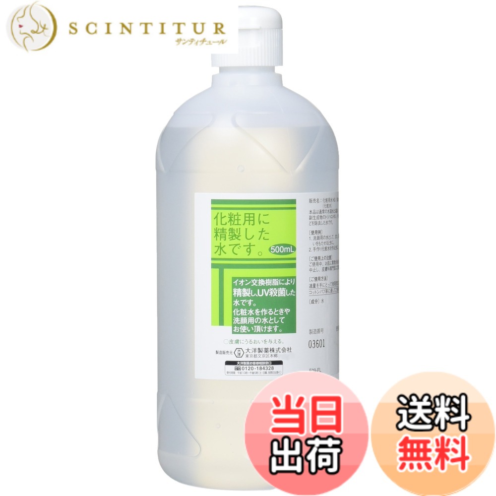 商品情報商品の説明商品紹介 通常の水道水とは違い、殺菌剤の塩素や副生成物のトリハロメタン、その他の金属イオン等を除去した精製度の高い水です。洗顔用の水として、また、乾燥した肌に潤いを持たせる時に。手作り化粧水を作る時。イオンスチーマーの水と...