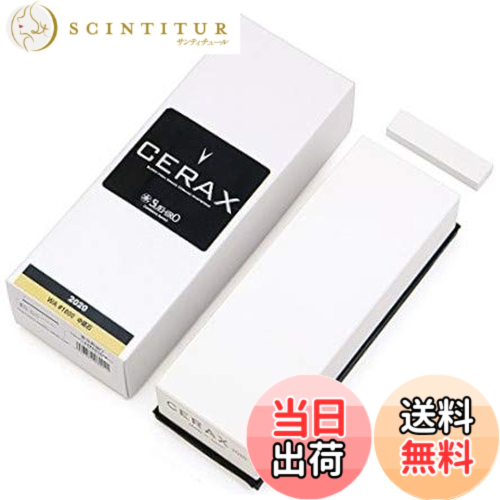 商品情報商品の説明●CERAXシリーズは超仕上砥石から荒中砥石までラインナップ。 ●プロの職人さんから本格的に研ぎを始めたい一般の方にも幅広くお使いいただけるシリーズです。 ●各種包丁から大工道具、鉈、ナイフ等々あらゆる刃物にお使いください...