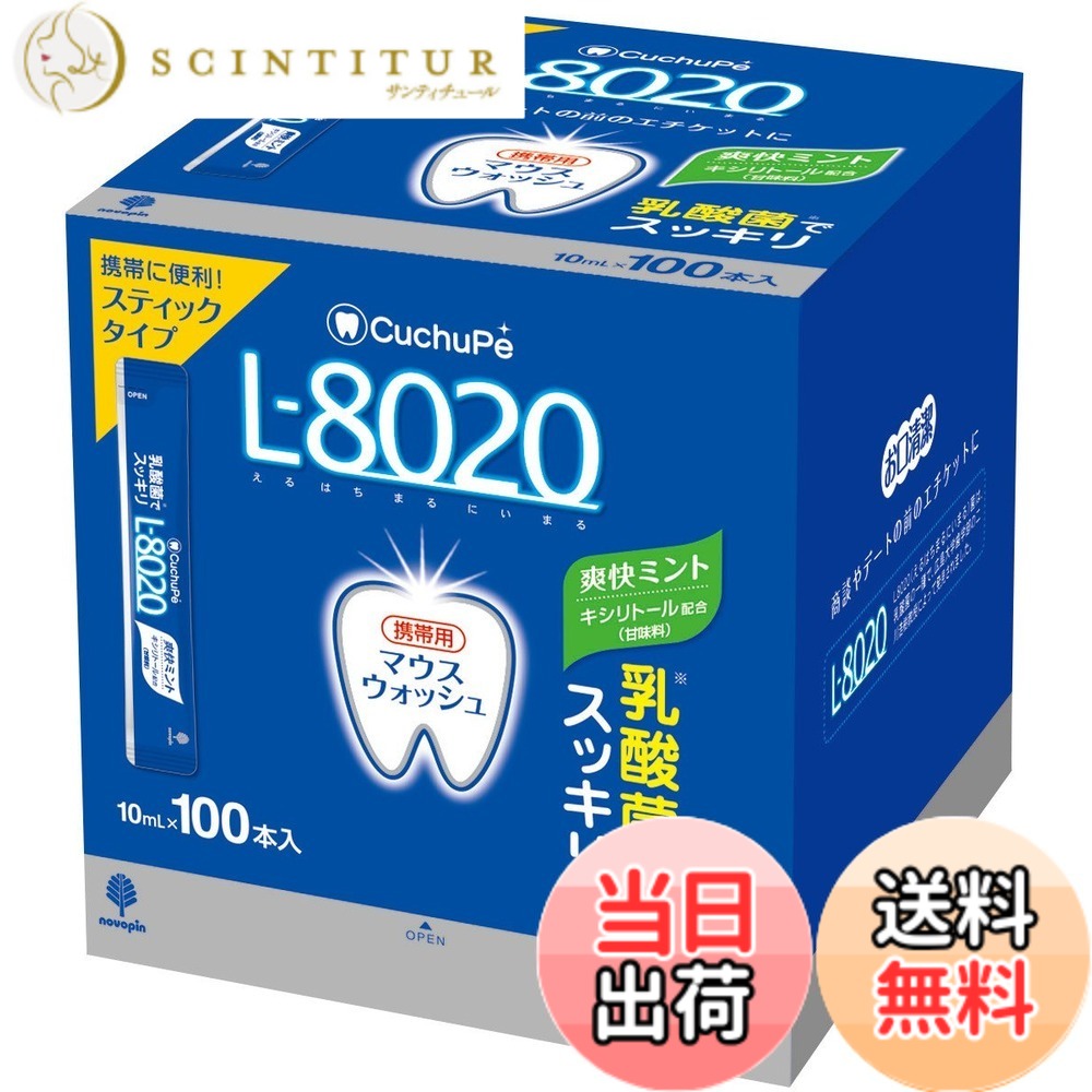 商品情報商品の説明商品紹介 3369 原材料・成分 基剤:水、エタノール、湿潤剤:グリセリン、可溶化剤:PEG-60水添ヒマシ油、その他(口中浄化成分):デキストリン・乳酸桿菌/コメ発酵物、甘味剤:キシリトール 保存剤:安息香酸Na pH調...