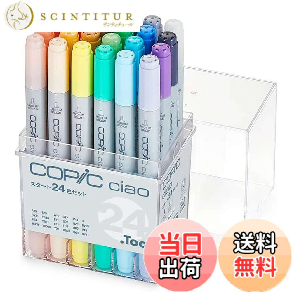 商品情報商品の説明主な仕様 【気軽に使えて、色の楽しさがもっと深まる】コピックチャオは、鮮やかな発色と滑らかな描き心地が特長のアルコールマーカーです。ミディアムブロードとスーパーブラシ(筆タイプ)の2種類のペン先で、繊細な線から広範囲の塗り...