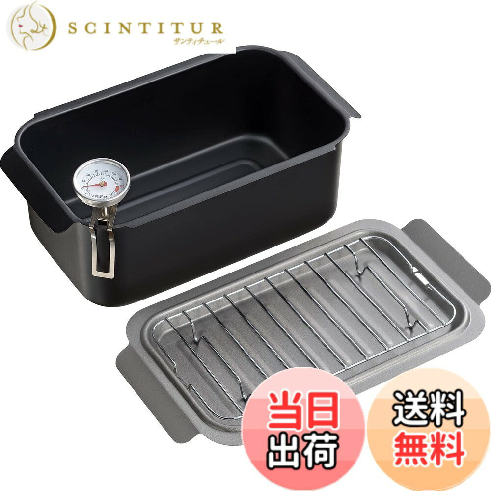 商品情報商品の説明少ない油で揚げられるコンパクトな角型揚げ鍋 長い食材もゆったりあげられる横長タイプ 油の移し替えも角を使えばラクに注げます主な仕様 商品サイズ:約 幅24x奥行14.3x高さ9cm、重量:約650gbr適正油量:760gb...