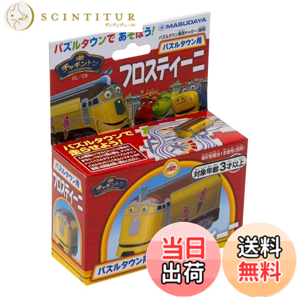 商品情報商品の説明商品紹介 パズルタウンで走らせよう!*こちらの商品はパズルタウン専用チャガー (車両) です。この商品にパネル (コース) は含まれません。パネルで遊ぶ際は、チャギントン「パズルタウン」「パズルタウンパネルセット」を別途お...