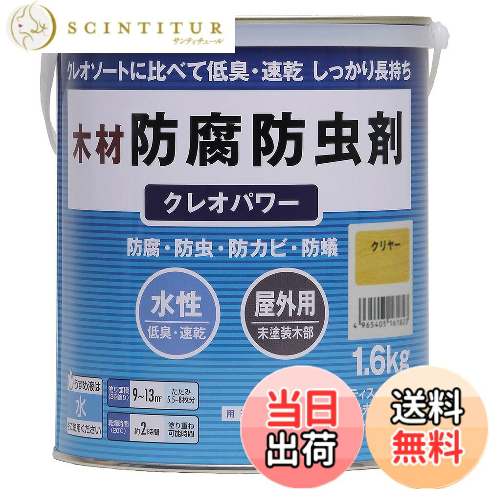 商品情報商品の説明クレオソートに比べて低臭・速乾 しっかり長持ち 【用途】 木材の防虫・防腐・防カビ・防蟻 ウッドデッキ・ラティス・杭・板塀・支柱・土台等の屋外未塗装木部の防腐・防虫・防カビ・防蟻 【特徴】 ・水性、低臭、速乾 ・うすめ液は...