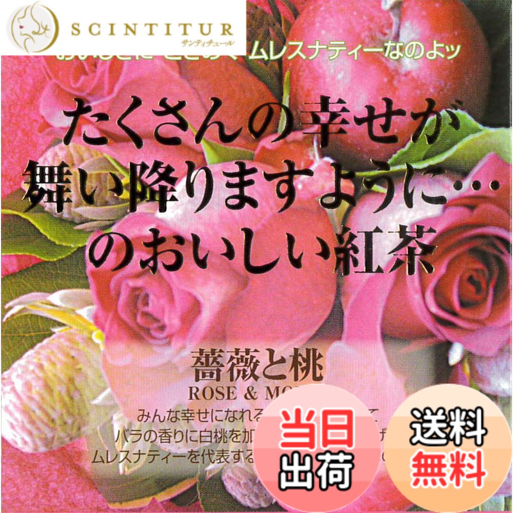 商品情報商品の説明商品紹介 新鮮な茶葉に自然香料を浸け込んだ、ナチュラルフレーバーティー 花の香りとみずみずしい白桃を組み合わせました。女性に人気のブレンドです。 原材料・成分 紅茶・香料 使用方法 お湯を沸かして、1個のティー・キューブを...