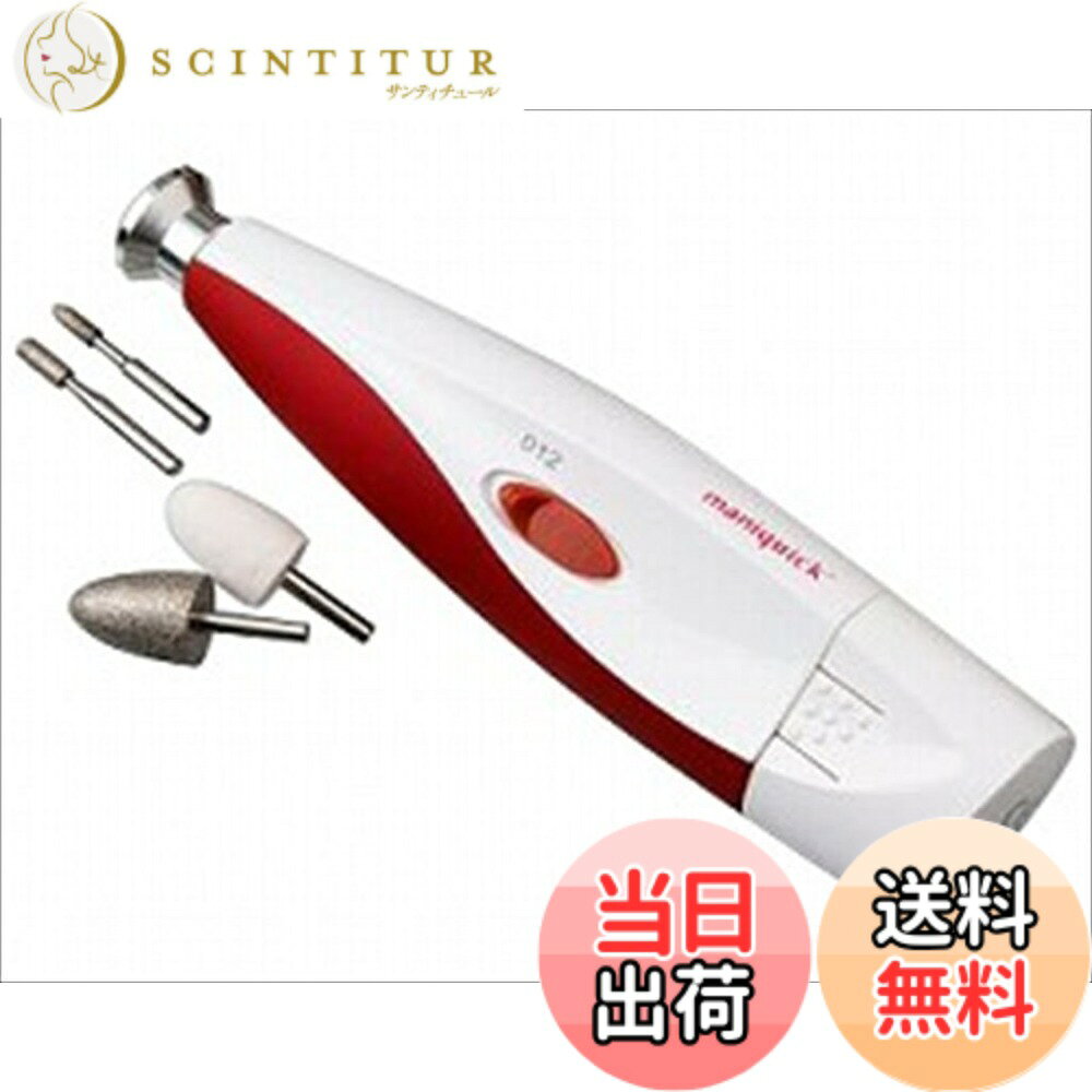 商品情報商品の説明■特長 爪切りでは処理しづらい部位に適しています。 回転は2段階切替式です。 必要以上の強さがかかると自動で回転がストップします。 アタッチメントは煮沸消毒が可能です。 ■仕様 材質:本体/ABS樹脂 サイズ:140x35...