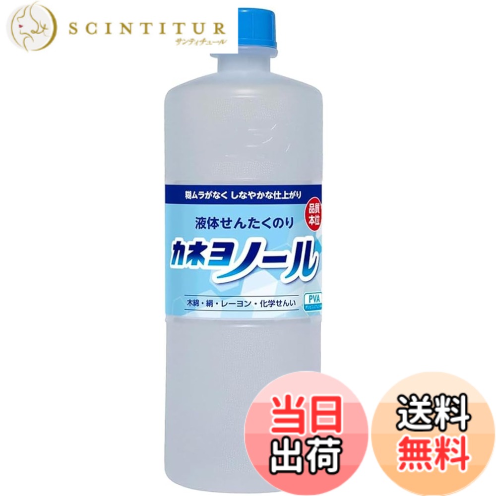 商品情報商品の説明洗たくの時、のり落ちがよく、黒ずみません。 糊むらがなく、しなやかに仕上げます。 原料はポリビニールアルコール(PVA)です。 洗たくの時、のり落ちがよく、黒ずみません。 糊むらがなく、しなやかに仕上げます。 原料はポリビ...