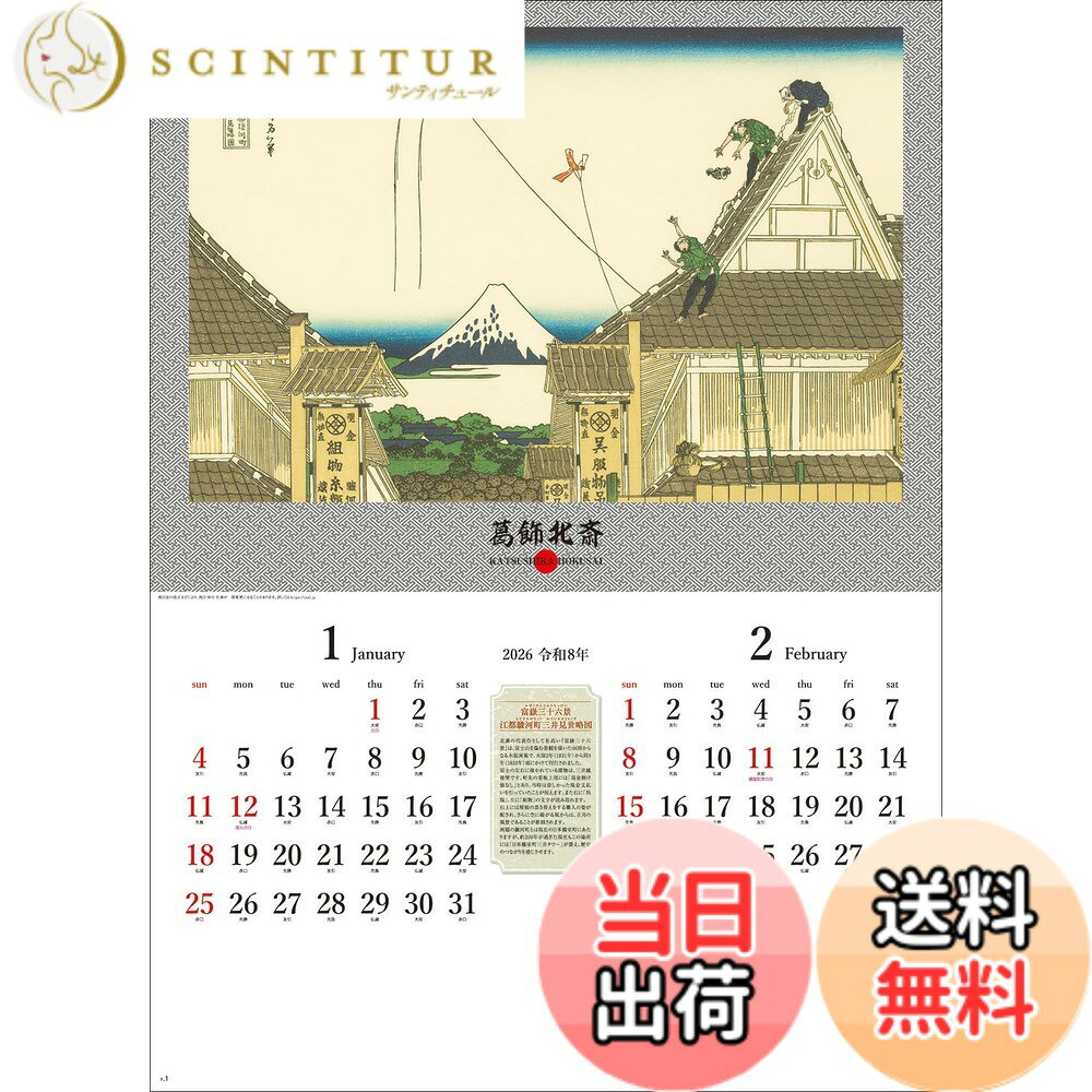 商品情報商品の説明北斎名画六選 稀代の浮世絵師・葛飾北斎作品集主な仕様 サイズ:A/2切・7枚(610x425mm)用紙:マットコート70.5kg