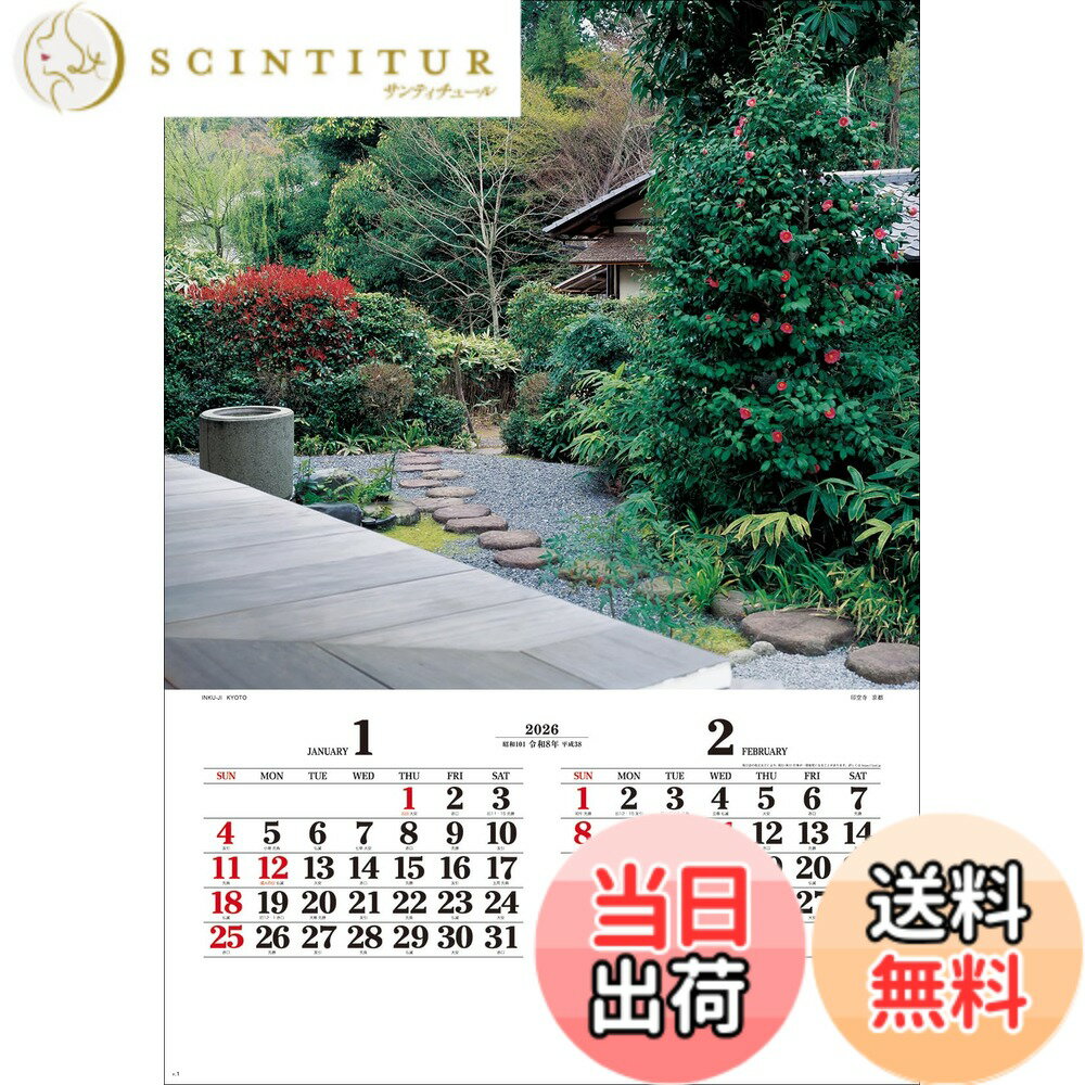 商品情報商品の説明庭園の芸術 自然を巧みに取り入れた名園の美学主な仕様 サイズ:B/2切・7枚(755x504mm)用紙:表紙コート110kg・本文ケント110kgポリエステルフィルム