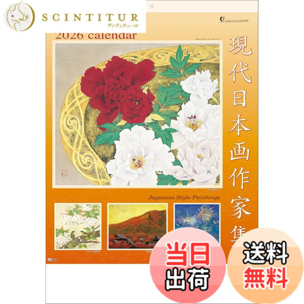 商品情報商品の説明※写真は実際の商品と異なる場合があります。 ※都合により、タイトル・価格・仕様が変更になる場合、やむを得ず発売中止になる場合があります。ご了承ください。 実力派日本画家12名による、美しく贅沢なカレンダーです。主な仕様 使...