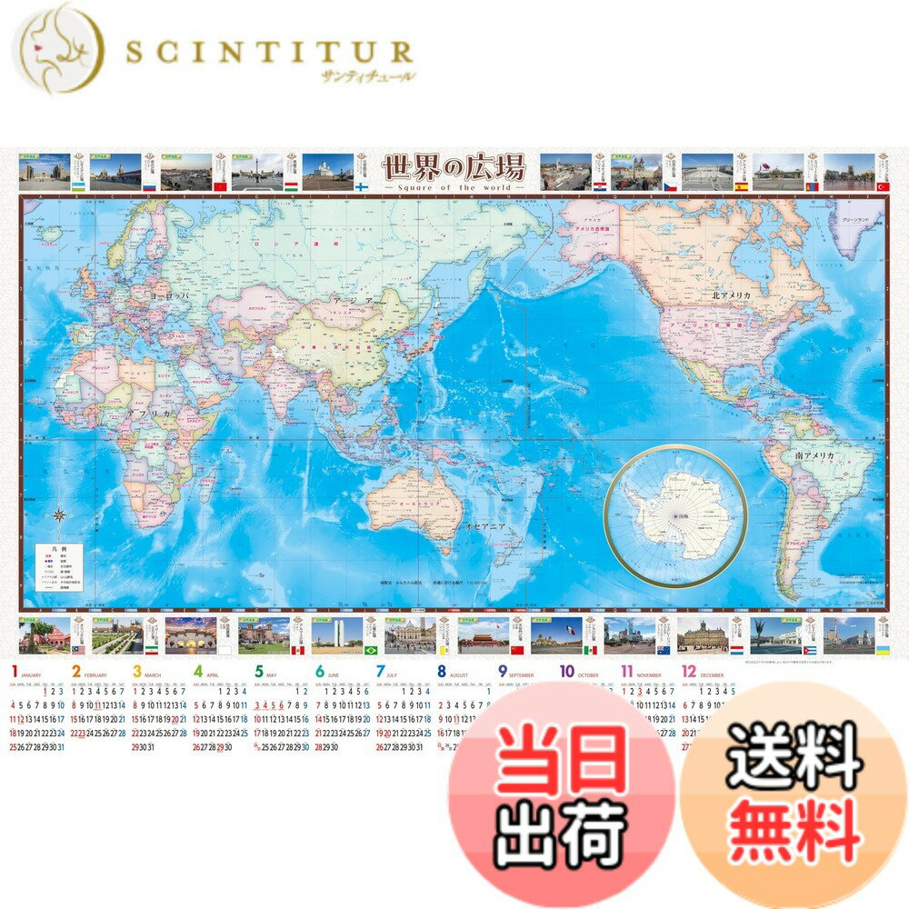 商品情報商品の説明ポスタータイプの世界地図カレンダー！世界のさまざまな橋を写真にて紹介。世界遺産登録がされている広場は写真部分にマークをいれております。 地図は国別に色分けしているので、国の形や位置が分かりやすくて便利です。主な仕様 【サイ...