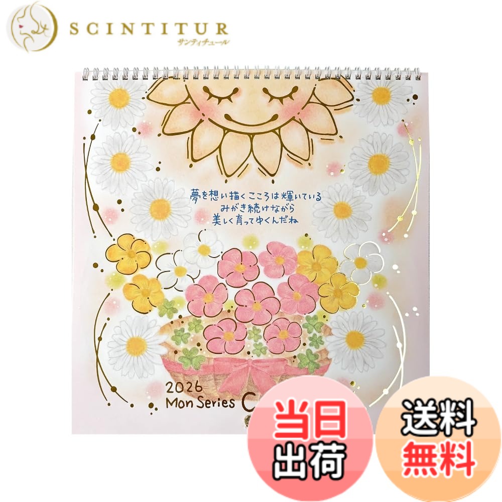 商品情報商品の説明イラストとメッセージがいつもあなたをあたたかい気持ちにさせてくれる「もんシリーズ」。 書き込みスペースも大きいので実用性も兼ね備えています。 13枚綴り リング仕様 六曜月相表記 日曜始まり 絵柄に金箔加工を施しています。...