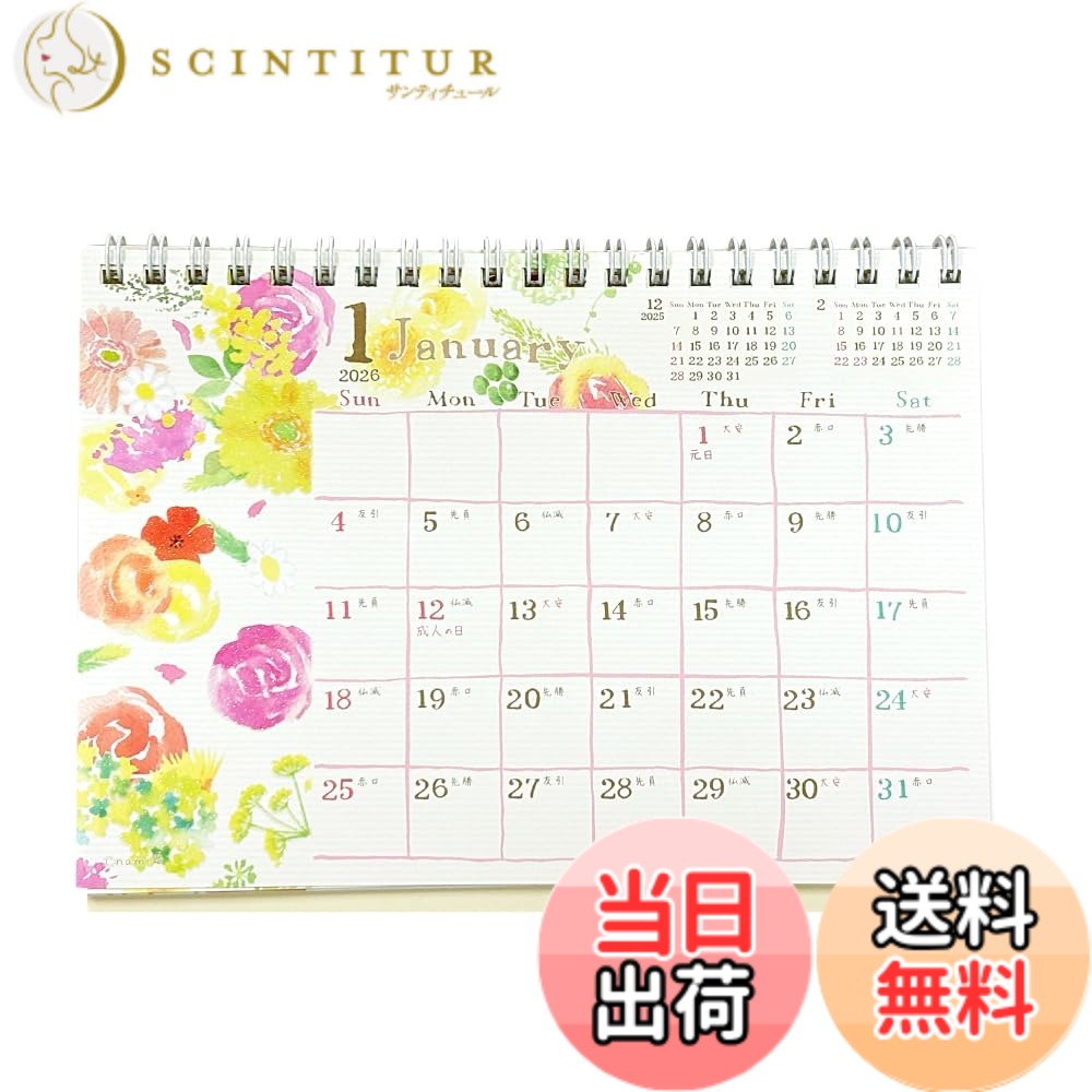 商品情報商品の説明毎年人気のnaminamaiシリーズ! カラフルなお花イラストがお部屋のインテリアにもなりそう！ 机や棚にも置ける便利なサイズです。 日曜始まり 六曜表記 13枚綴り リング仕様 日付欄はブロックタイプで書き込めるスペース...
