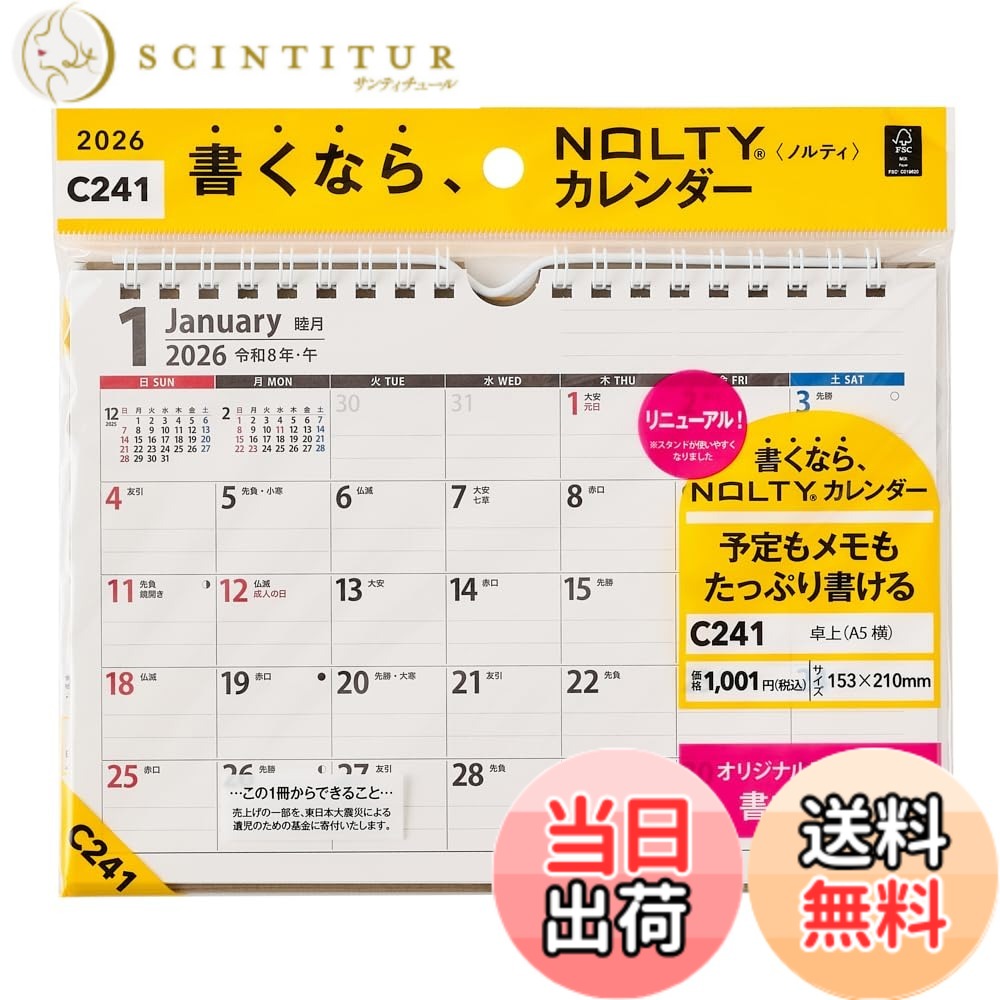 商品情報商品の説明主な仕様 【商品説明】書くなら、NOLTYカレンダー！予定もメモもたっぷり書けるカレンダーですNOLTY（ノルティ）卓上カレンダー売上2位A5サイズのリング綴じで、卓上カレンダーとしても、壁掛けカレンダーとしても使用できま...