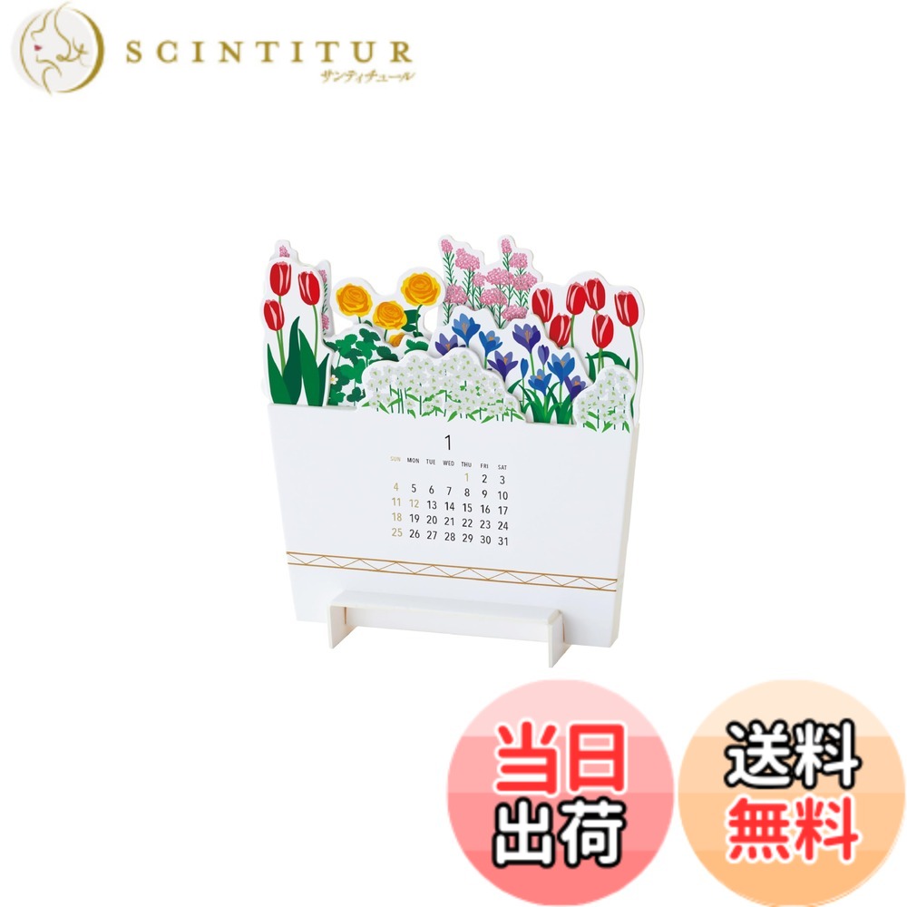 商品情報 商品の説明 Bloomは、季節の花々をアレンジした寄せ植えをデザインモチーフにしたカレンダーです。6枚のシートを1月から6月の順に重ねて台座にセットします。月が終わったら裏返して一番後ろにまわします。 主な仕様 【本体サイズ】高さ...