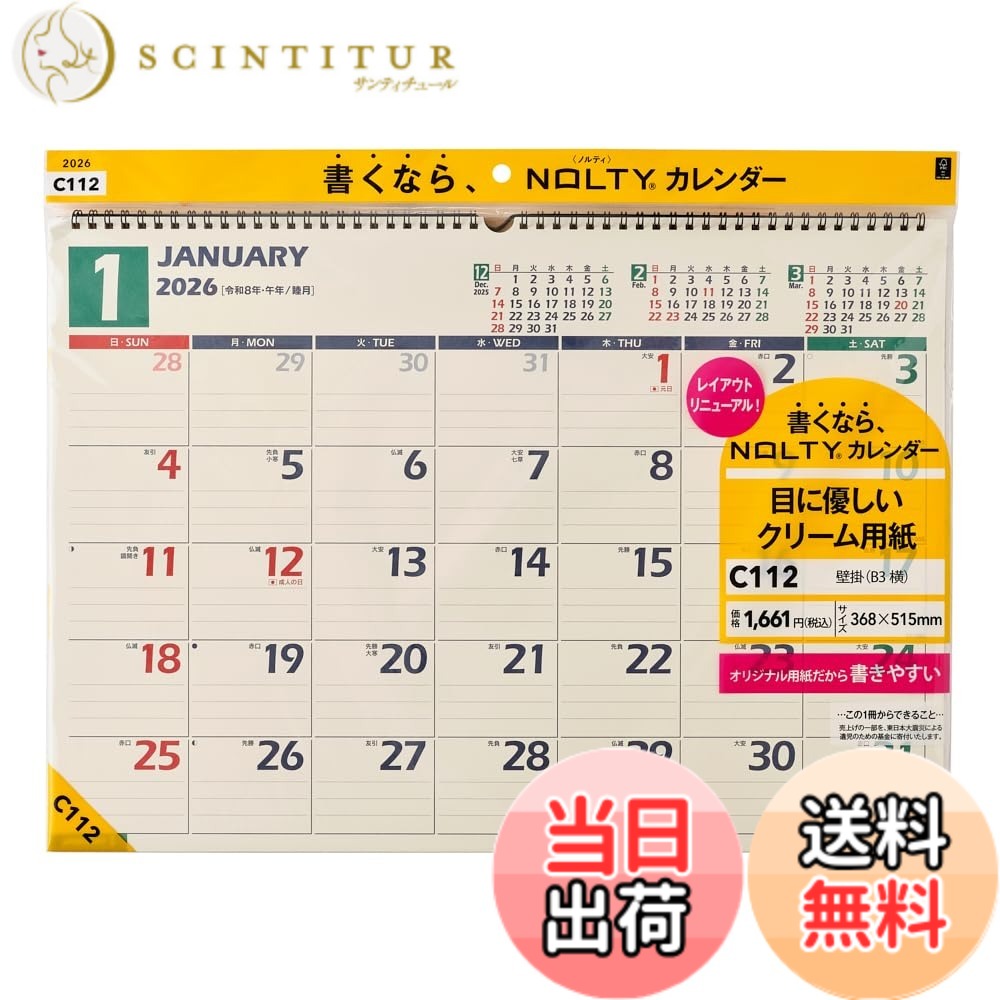 商品情報商品の説明主な仕様 【商品説明】書くなら、NOLTYカレンダー！ペン先が躍るような書き心地のB3サイズ横型のNOLTY（ノルティ）壁掛けロングセラーカレンダー（リング綴じ）。リビングやオフィスでも見やすく記入スペースも広いのが特長で...