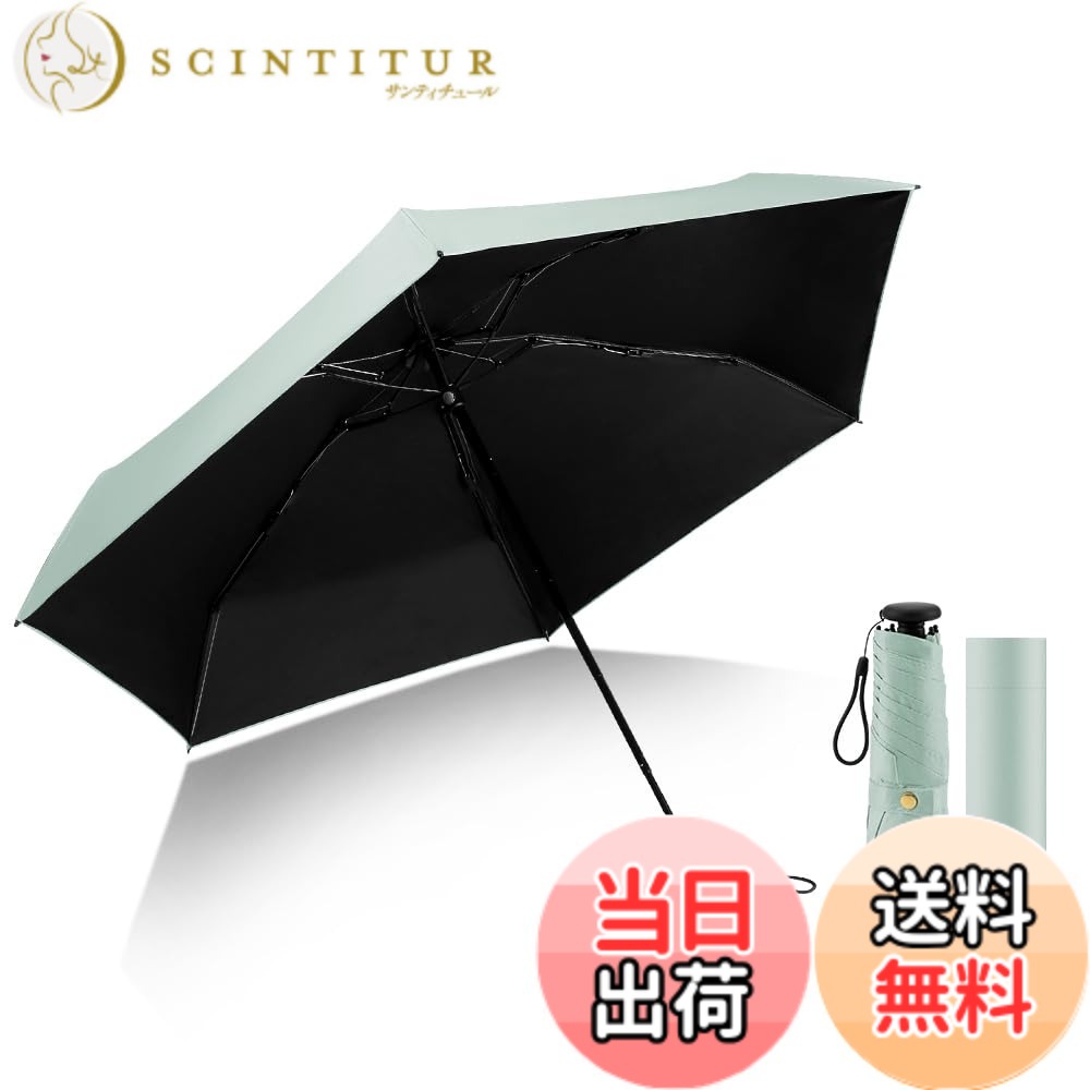 商品情報商品の説明主な仕様 【超軽量＆携帯便利】コンパクトなデザインで、折りたたみ時のサイズは17x4cm、重さは約195g。バッグに入れて携帯でき、通学、通勤、旅行、遠足、出張など幅広いシーンで大活躍する。【完全遮光 UPF50+ 日傘】...
