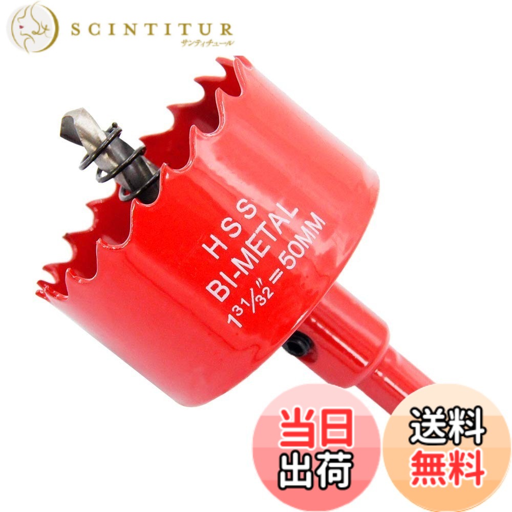 商品情報商品の説明主な仕様 [サイズ】LAIWEIホールソー、長さ83mm、切削直径50mmホールソー、刃厚1.2mm、シャフト直径10mm、センタードリル直径6mm。[材質】バイメタルホールソー丸鋸刃は、切れ味、耐食性、耐摩耗性、耐久性に...