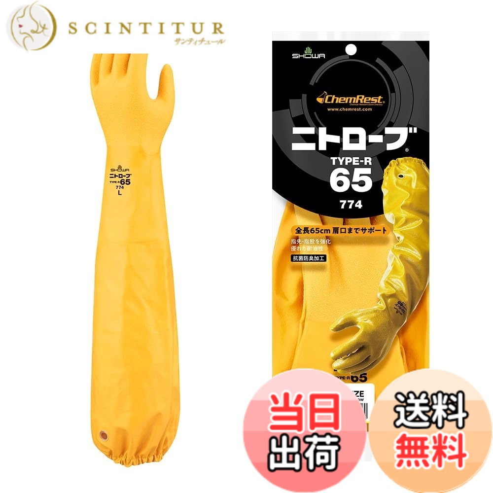 商品情報商品の説明＜商品の特長＞ ● 傷つきやすい指先および親指と人差指の指股部分は、特殊設計により強化しています。 ● 指先から肩口まで継ぎ目のない一体型で腕全体を保護します。 ● 一体型なので、手袋と腕カバーの接合部分から破れてしまう心...