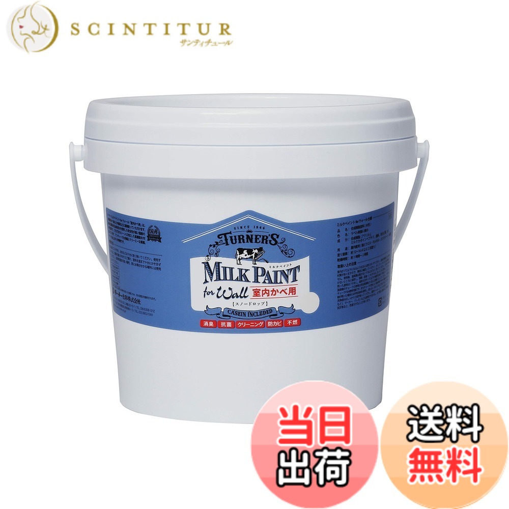 商品情報商品の説明DIYを気軽に楽しんでいただくための室内かべ用塗料です。 ミルクペイントの色調と黒板機能をはじめとする6つの高付加価値を搭載した画期的なオリジナルペイント。 DIYを気軽に楽しんでいただくために、約1mx1mの面積を塗るこ...