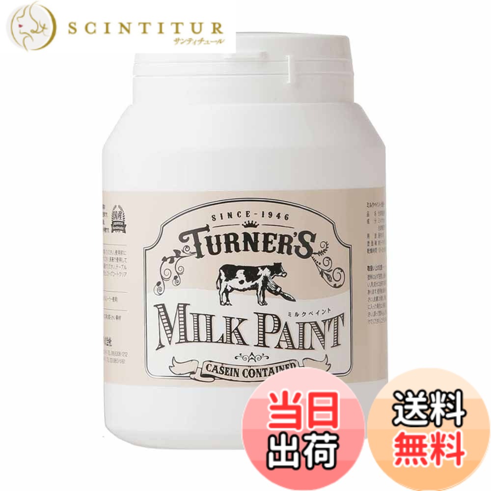 商品情報商品の説明アメリカ開拓時代、ミルク原料(ミルクガゼイン)を利用した塗料で、家具などを彩色していました。その柔らかい色調が現在も好まれ、森永乳業のミルク原料を使用したターナーミルクペイントが生まれました。アーリーアメリカのやわらかい色...