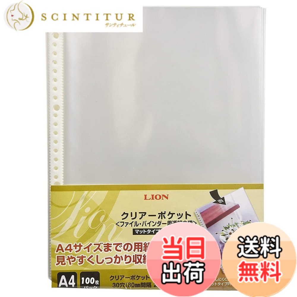 商品情報商品の説明A4サイズまでの用紙を見やすくしっかり収納! 見やすく強度に優れたマットタイプの厚手PPポケット。 とじ穴:30穴(80mm間隔 2穴・4穴兼用) とじ穴部は補強テープ加工が施されている。 「補強テープ(3枚重ね」:PP製...