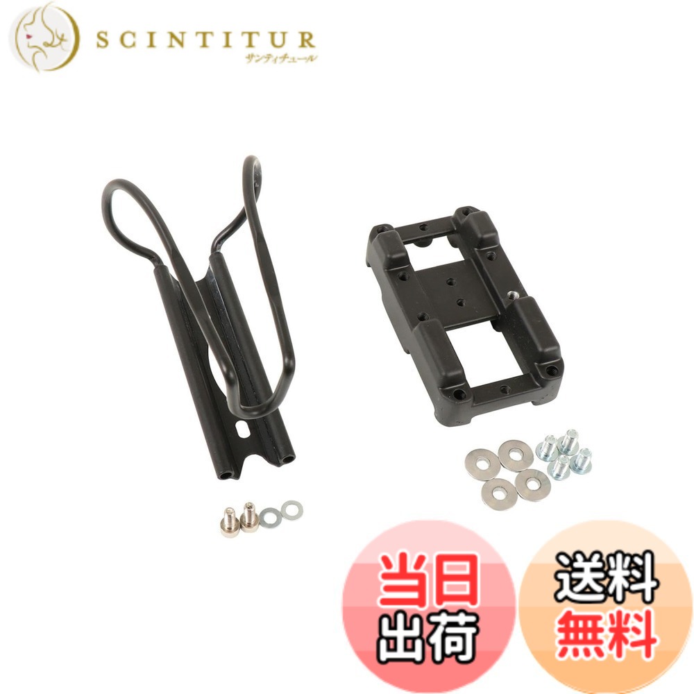 商品情報商品の説明タイプ：オプション ボトルホルダー 色[カラー]：ブラック 重量[キログラム]：0.3kg 加工[有/無]：取付の際はケースに穴あけ加工が必要です。 内容量[数量]：1個 防水機能：※本製品は、防水性能を高めていますが「完...