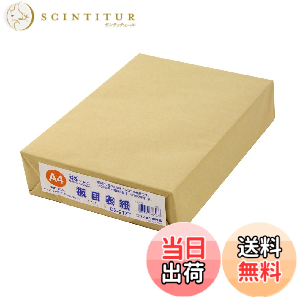 商品情報商品の説明耐久性に優れた両面「白」の板目表紙。 伝票や書類の整理・保管に最適。主な仕様 【規格】A4br【サイズ】217x306mmbr【入数】100枚入【厚さ】0.7mmbr【ご注意】とじひも用の穴はあいていません。つづりひもはつ...