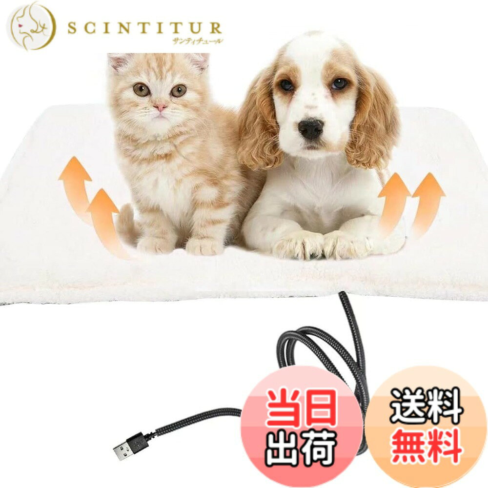 商品情報商品の説明ペット用ホットカーペット ホットマット ペット用 ヒーターマット 犬 猫 防寒主な仕様 USB式供: ヒーター内蔵、USB式ブランケットなので、互換性がいい、どこでもあるUSBは使いやすいです。5V1A充電器を使用して製品...