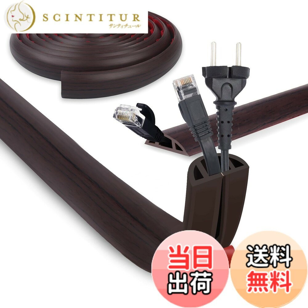 商品情報商品の説明主な仕様 【キレイに隠して安全にコードを保護】NIJYUAPU配線モール 配線隠しはワイヤーを隠して保護し、乱雑で見た目が悪い問題や危険を起こす心配を解決します。パソコンのケーブル、 家電のケーブル、コンセントのケーブルな...