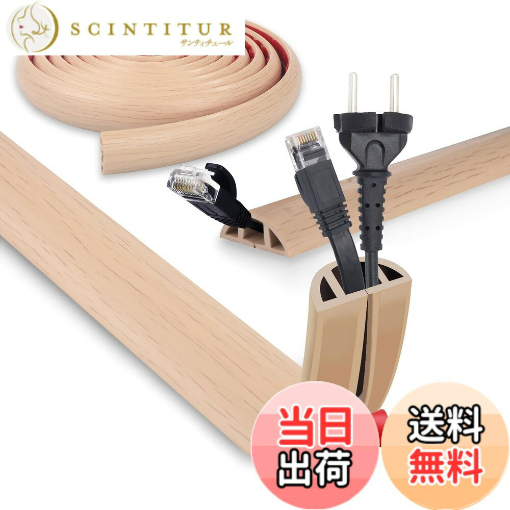 商品情報商品の説明主な仕様 【キレイに隠して安全にコードを保護】NIJYUAPU配線モール 配線隠しはワイヤーを隠して保護し、乱雑で見た目が悪い問題や危険を起こす心配を解決します。パソコンのケーブル、 家電のケーブル、コンセントのケーブルな...