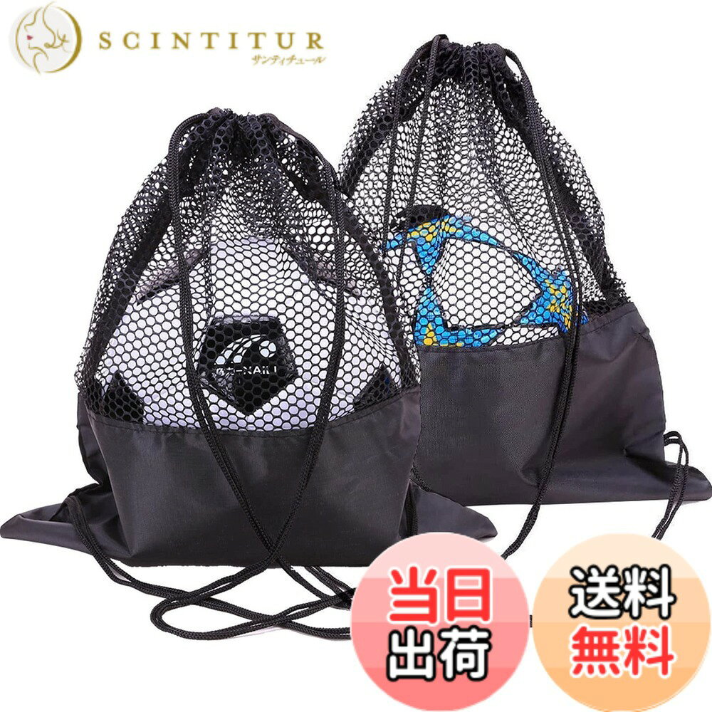 商品情報商品の説明主な仕様 【セット内容】ボールパック2個、 サイズ：37*39cm。【材質】高品質のオックスフォード布を使用し、破れにくく耐久性があり軽量で折りたたみ可能です。【特徴】ハーフメッシュ、巾着スタイル。きちんとしたしっかりとし...