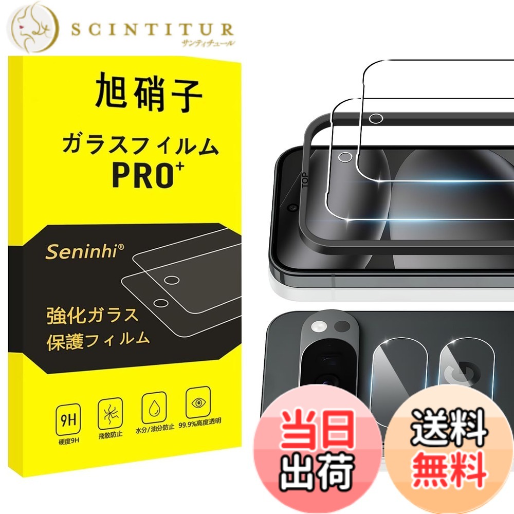 商品情報商品の説明【超お得な4枚セット！ご注文前にお読みください・対応機種】Google Pixel 10 Pro XL に適応しています! このパッケージはスクリーンの保護装置を含んでいます + レンズの保護装置 + 取付枠、あなたが別に...