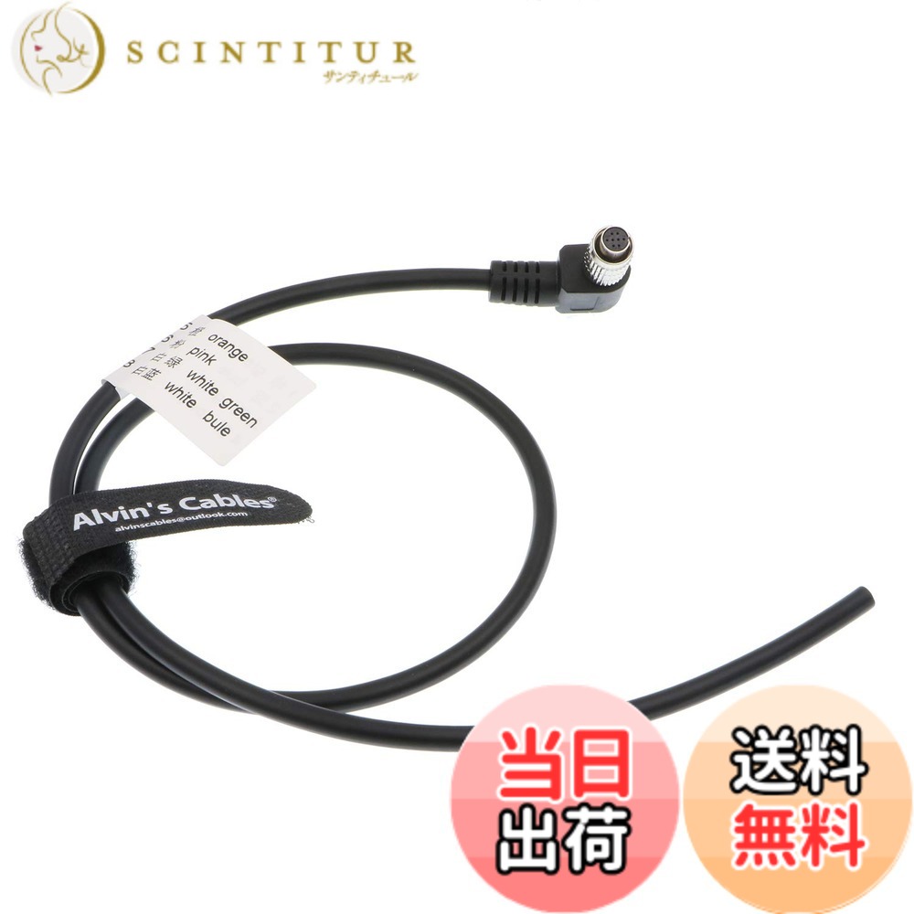 商品情報商品の説明Alvin's Cable主な仕様 IDSカメラ用。プラグA: 直角ヒロゼ 8ピン メス HR25-7TP-8S(72)コネクタープラグB: フライングリードケーブルの長さ:1m 他の長さのケーブルをカスタマイズできます。...
