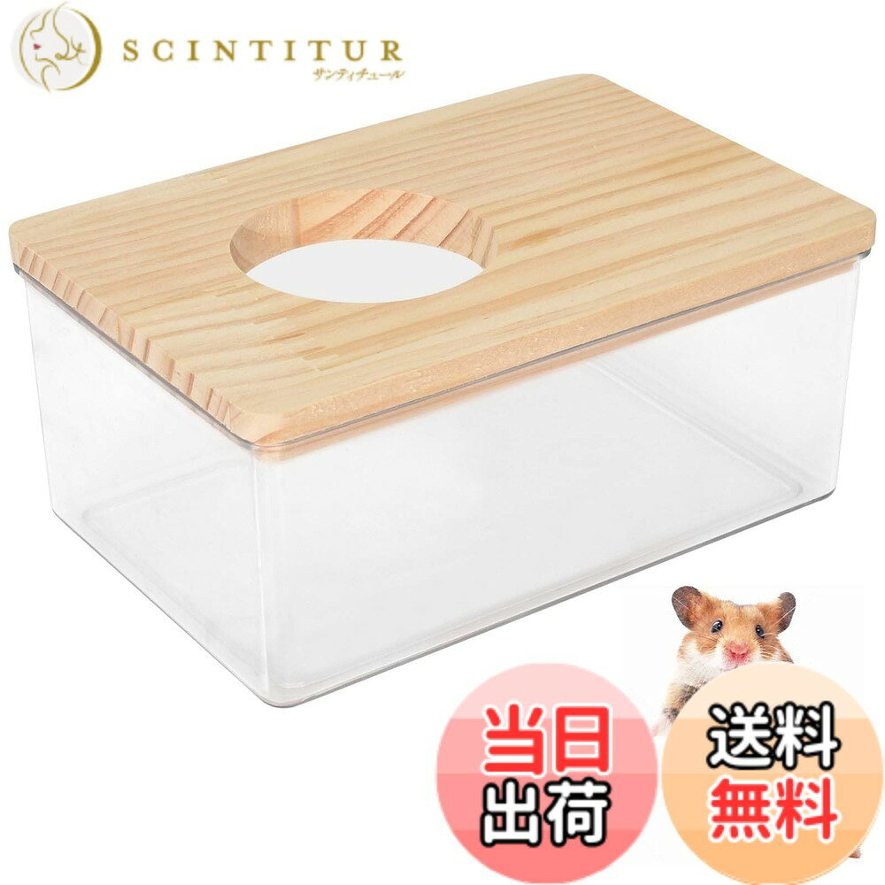 商品情報商品の説明主な仕様 ハムスターに最適なハムスター砂風呂を提供するハムスターバスタブ。 砂浴びをすることでハムスターの毛皮の余分な水分を吸収し、ハムスターが毛皮の余分な油分を取り除き、ハムスターの毛皮をきれいにし、ハムスターの精神的ス...