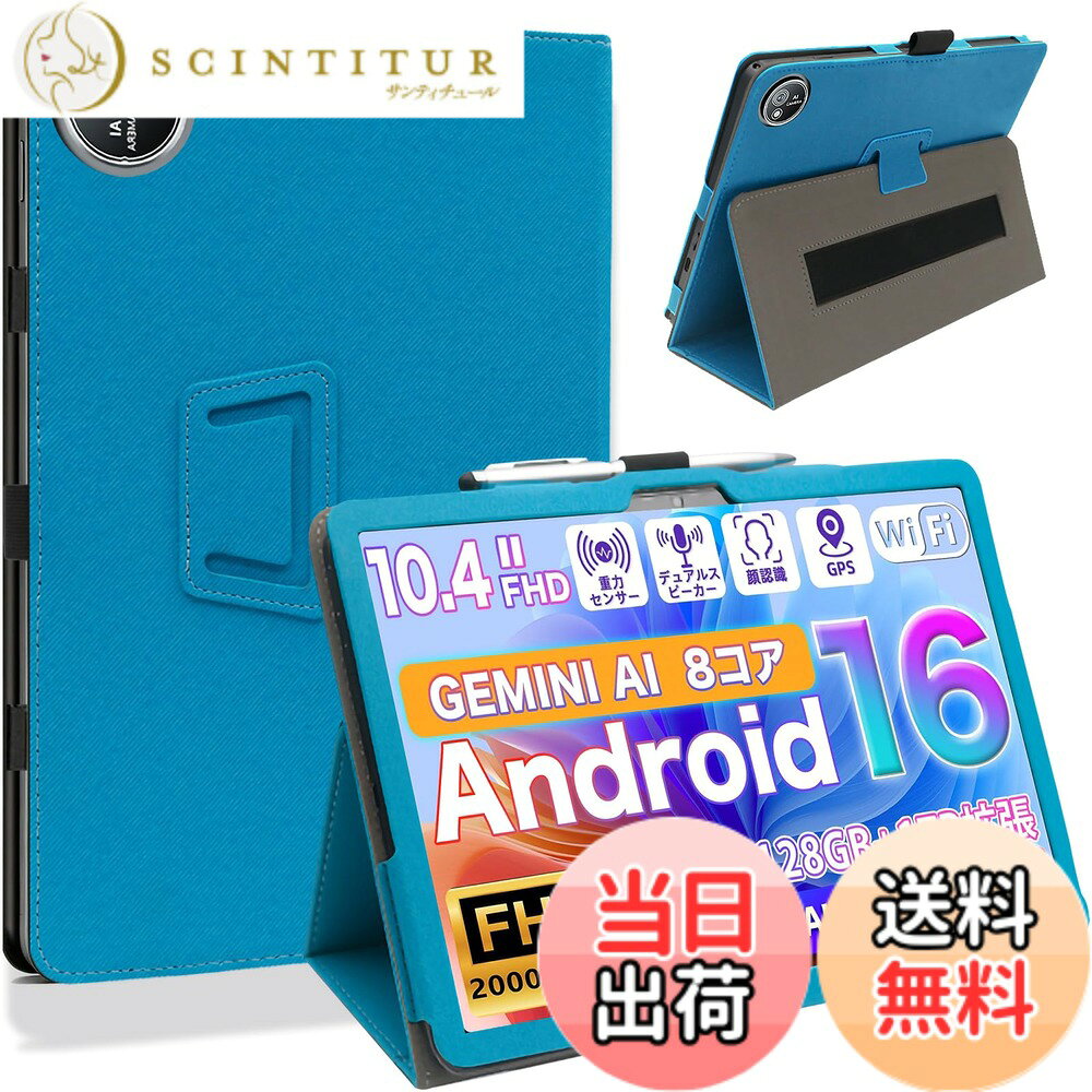 商品情報商品の説明主な仕様 【対応機種】タブトップ S60/Tavoni/Avidpad S60タブレット10.4インチ(2026年発売) 用に特別に設計されています。カバーには調整可能な機能、ケースを水平の視聴スタンドに変えることができま...
