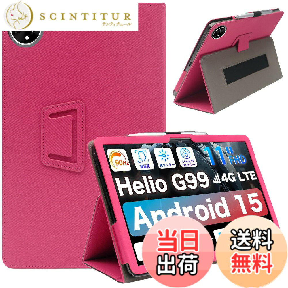 商品情報商品の説明HEFENGKU ケース AvidPad A90SL タブレットケース 11インチ 用本体付き手持ちゴムベルト設計 タブレットカバー（レッド）主な仕様 【対応機種・アフターサービス】スマホケースは AvidPad A90S...