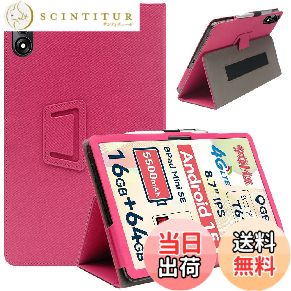 商品情報商品の説明HEFENGKU ケース BNCF Bpad Mini SE/CHUWI AuPad Mini タブレットケース 8.7インチ 用本体付き手持ちゴムベルト設計 タブレットカバー （レッド）主な仕様 【対応機種・アフターサー...